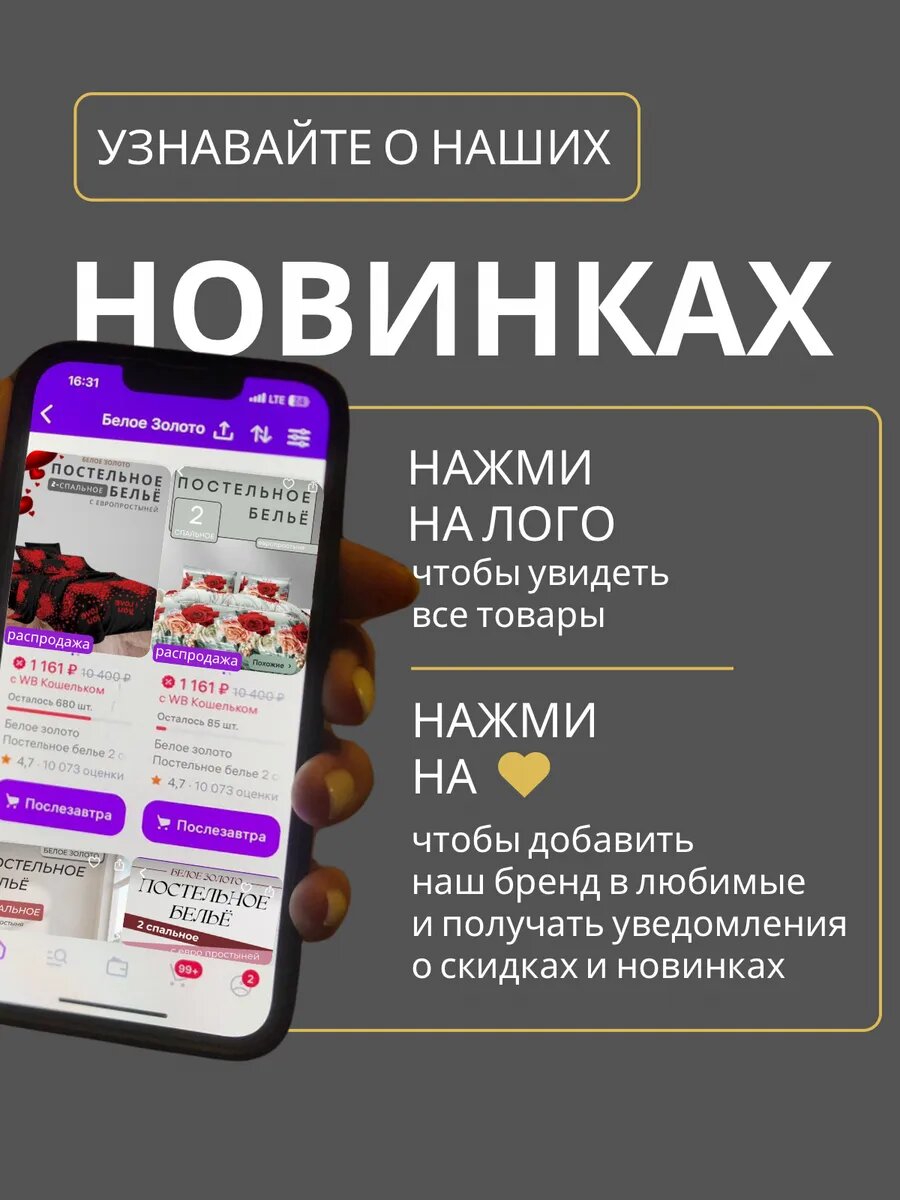 Постельное белье Белое Золото "Дом", 2-спальный, полисатин, комплект из 4 предметов — фото 1