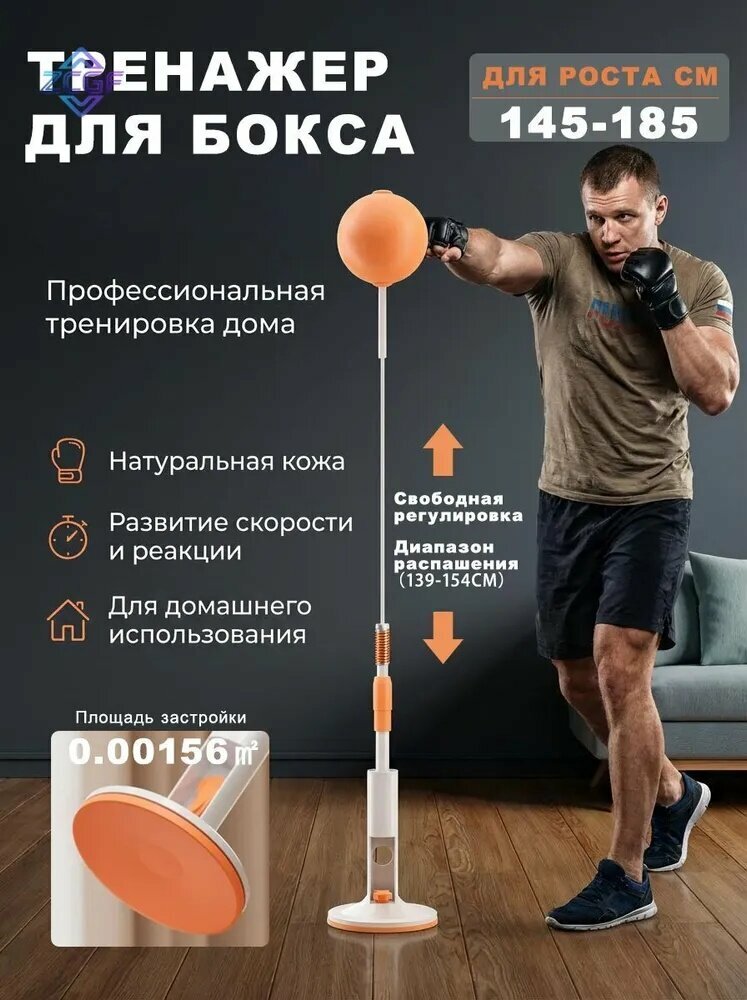 Тренажер для развития реакции боксерский тренажер