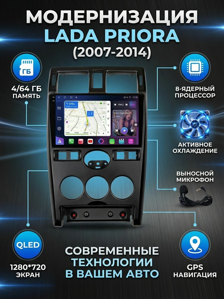 Штатная магнитола Лада Приора (Lada Priora 1) 2007-2013 F2 (черная) на Android 14, CarPlay, WiFi + 4G, 4/64 gb