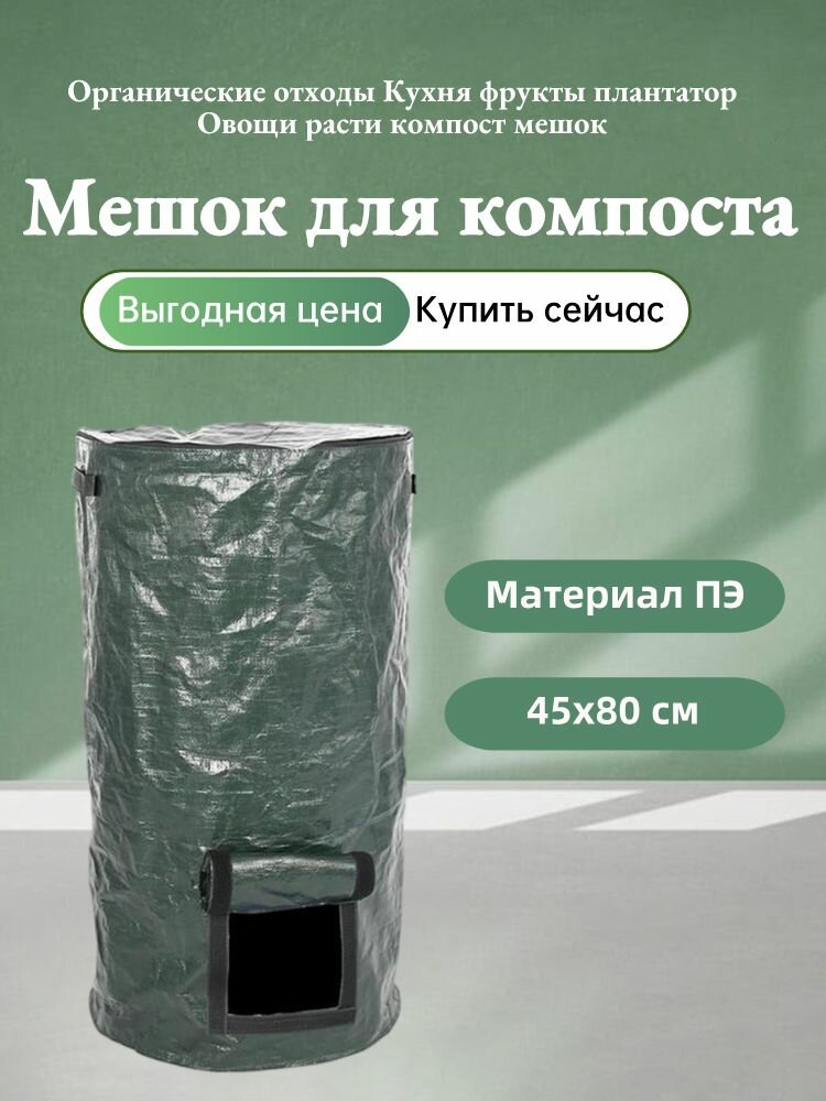 Мешки садовые,1шт