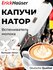 Вспениватель молока