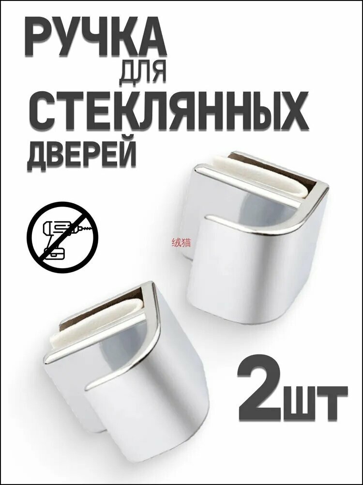 Ручка мебельная