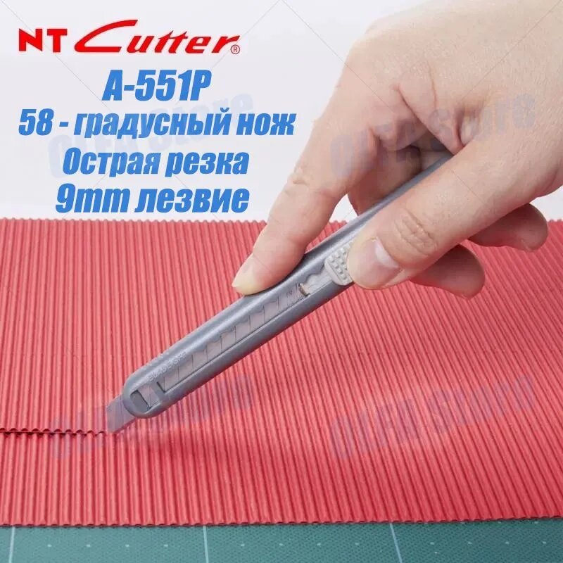 NT Cutter A-551P 9 - мм нож 58 - градусный клинокОстрая резкаКонструкция автоматических замков Можно установить 5. лезвие