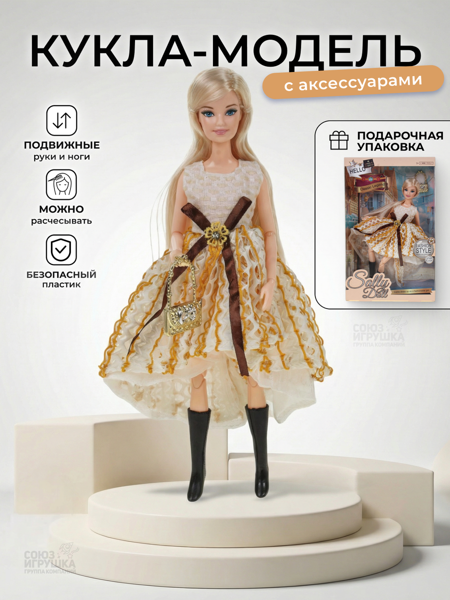Модельная кукла "Sally Doll" с аксессуарами, в платье, набор для игры, развивает навыки, безопасные материалы