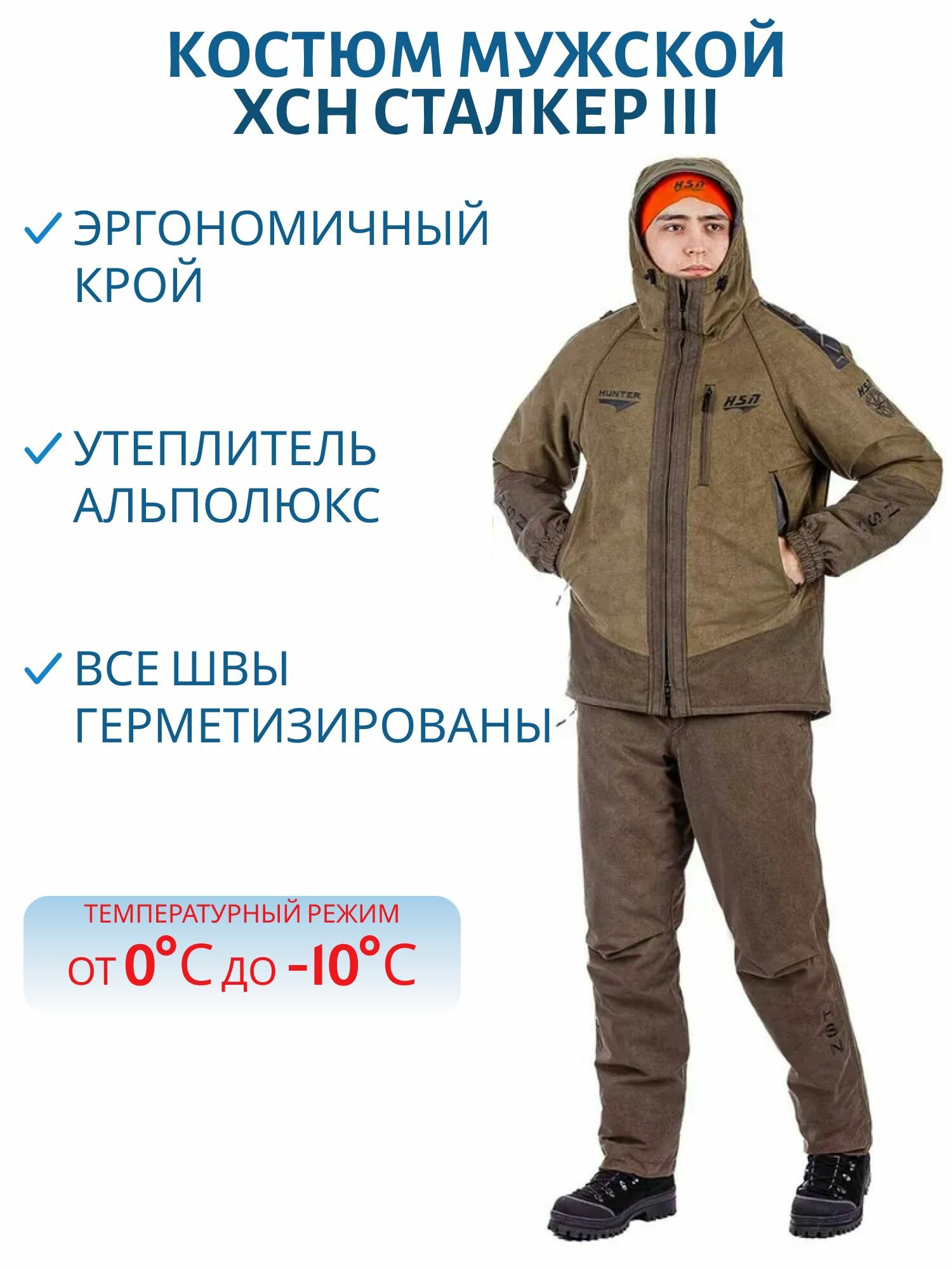 Костюм мужской демисезонный ХСН Сталкер III, islandiya, хаки, размер 48-50/176