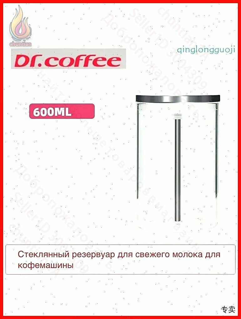 Питчер для молока "Емкости для молока", диаметр 10 см, 1 шт