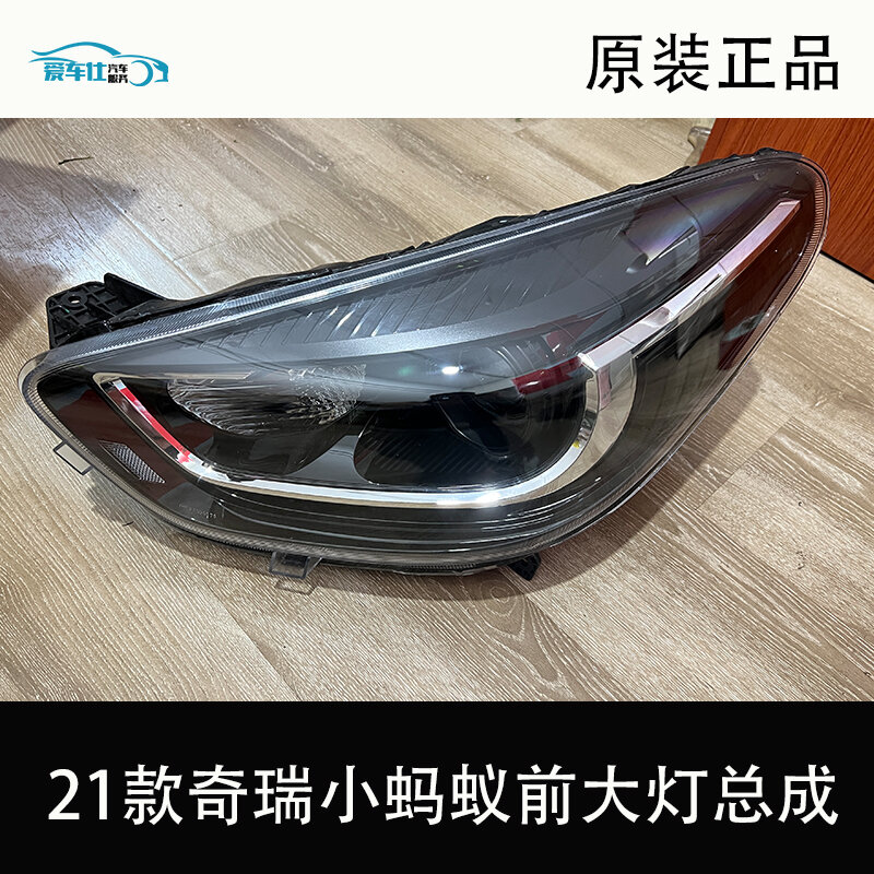 Премиум передняя фара для Chery Smart EQ1 2021 правая сторона позиция пассажира одна штука