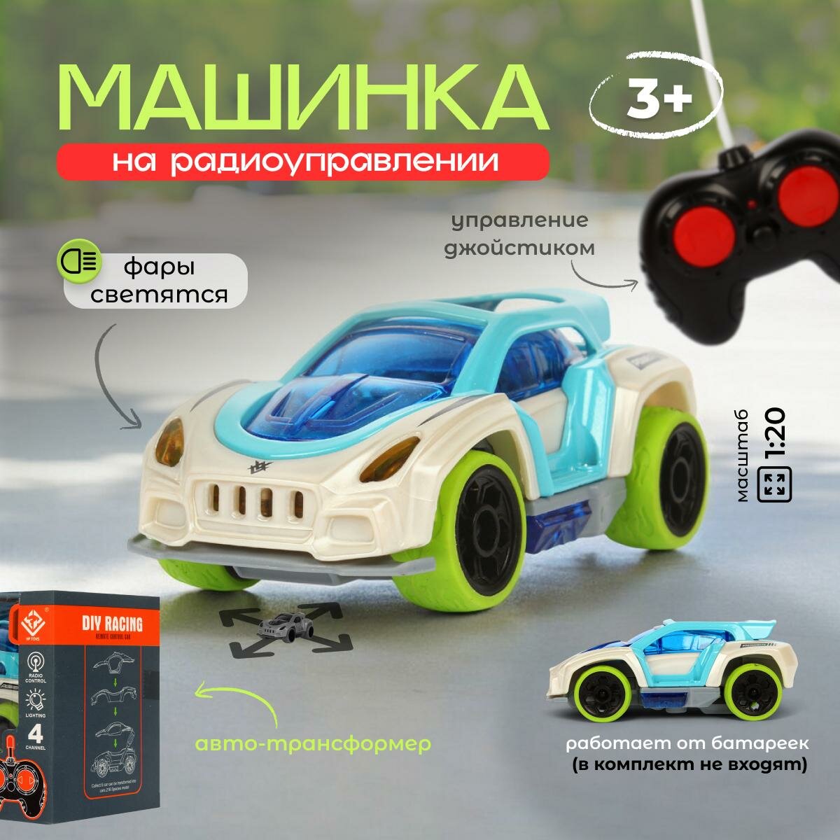Машина радиоуправляемая 'WILD RACING', бело-голубая, 12.5х6.5см, пластик, с подсветкой