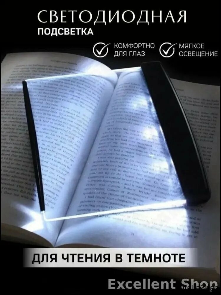 Закладка 17 см, 1 шт.