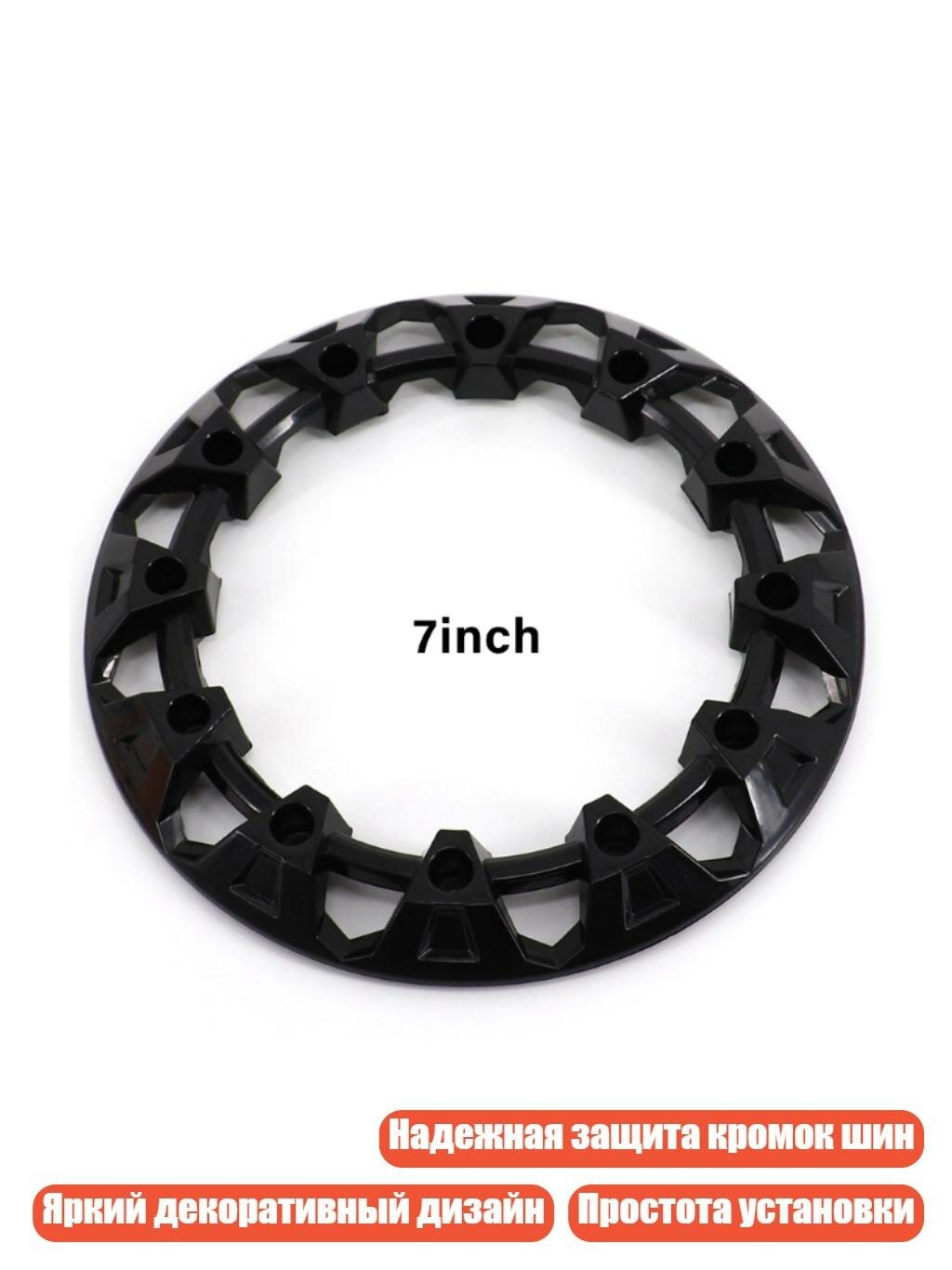 Колпаки на ступицы для квадроциклов, Черный - 7 дюймов