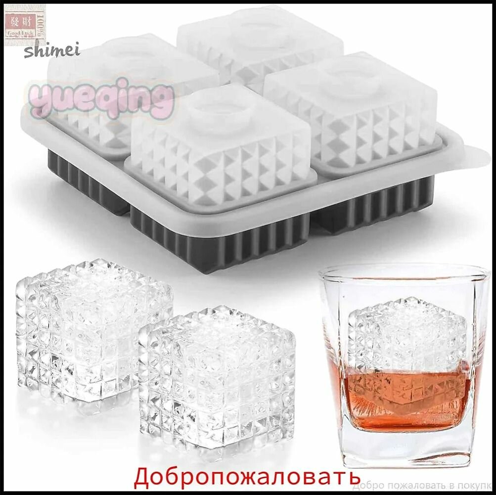 Форма для льда, 1 яч, 1 шт