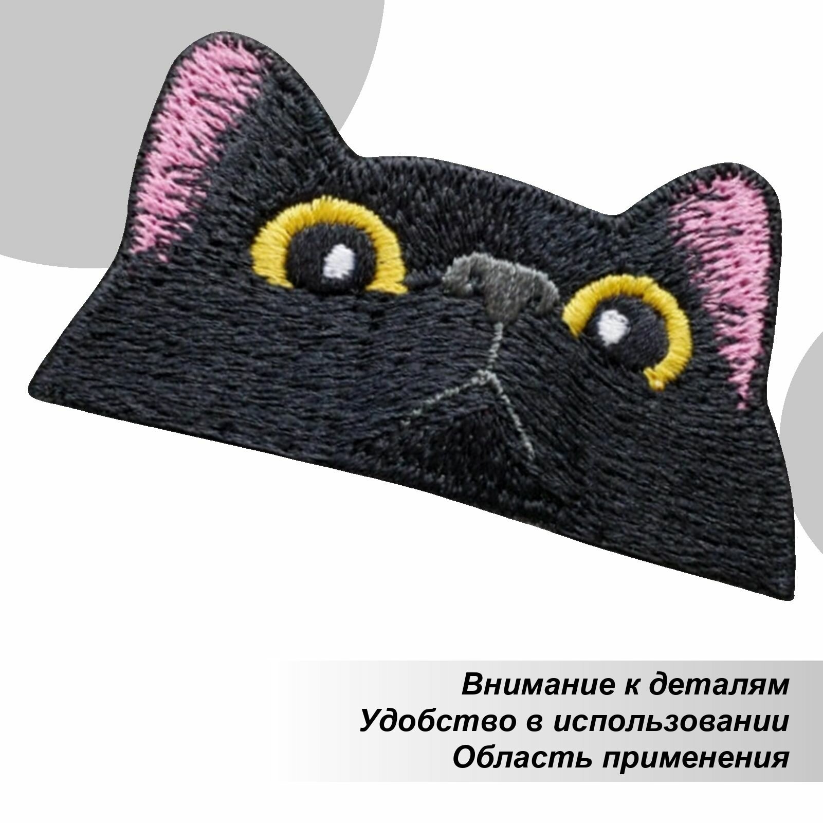 Аппликация с вышивкой Кошка