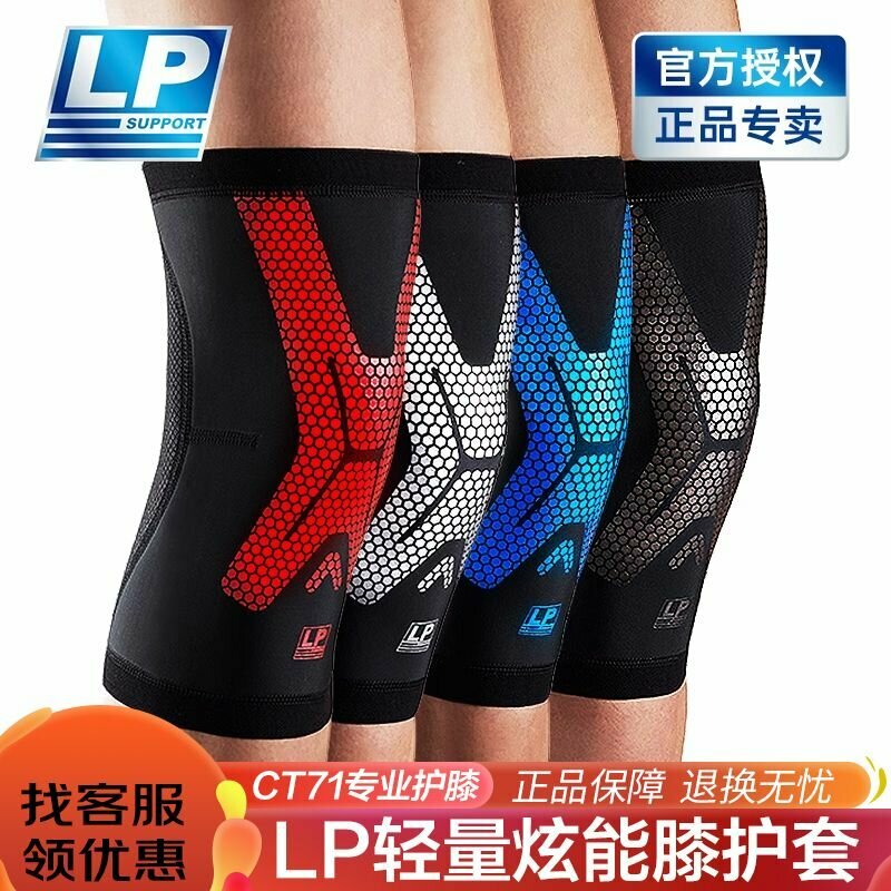 LPCT71 Коленный браслет для баскетбола и футбола, серебристый, одиночный экземпляр, размер XL 43.2-50.8 см спортивная