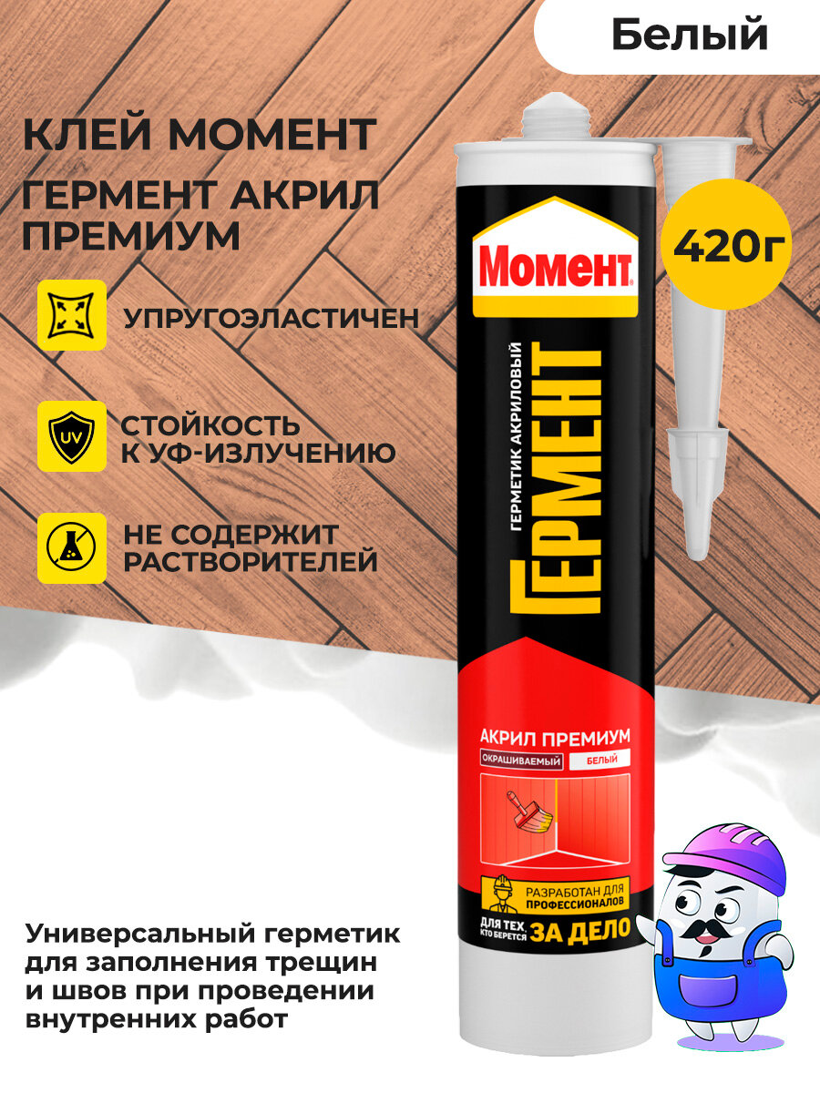Герметик "момент гермент" Акрил Премиум, белый, морозостойкий, 420г