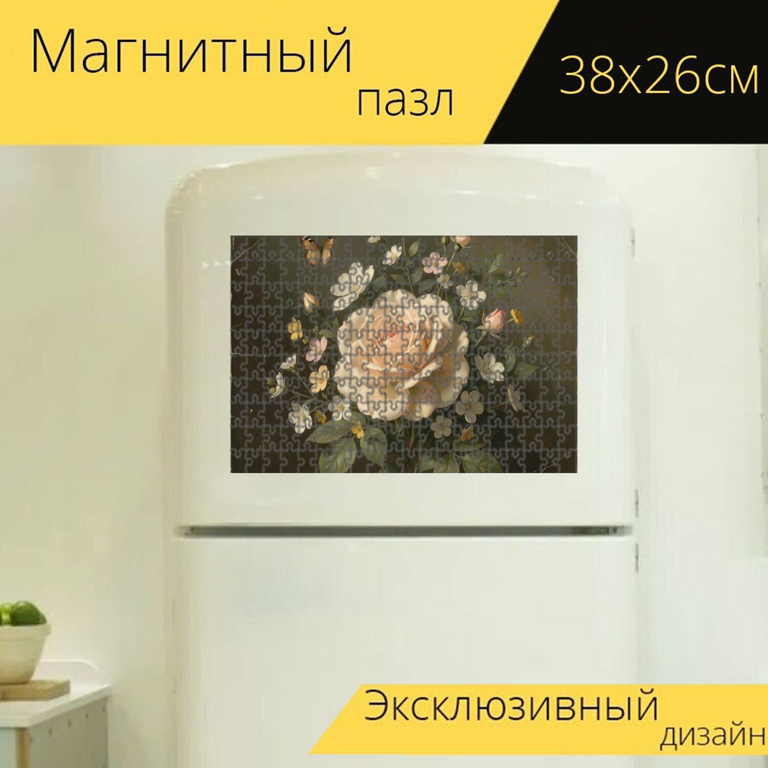 Магнитный пазл "Роза с полевыми цветами и бабочкой. Нежная винтажная ботаническая композиция: кремово-розовый цветок в окружении мелких садовых бутонов." для интерьера, 38х26 см.