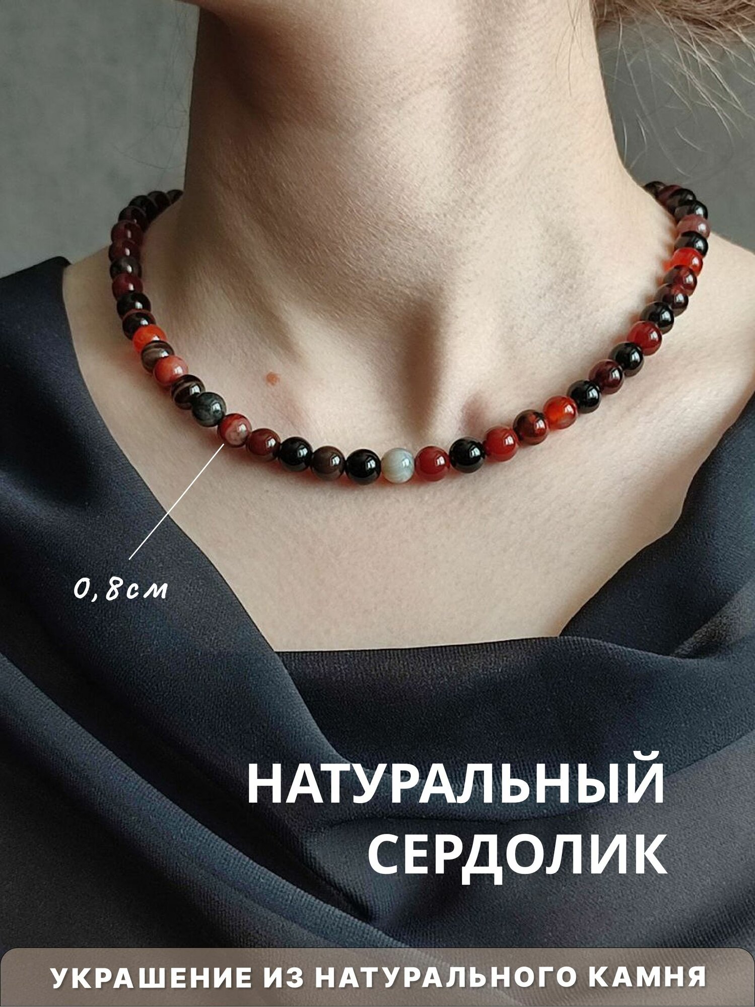 Бусы