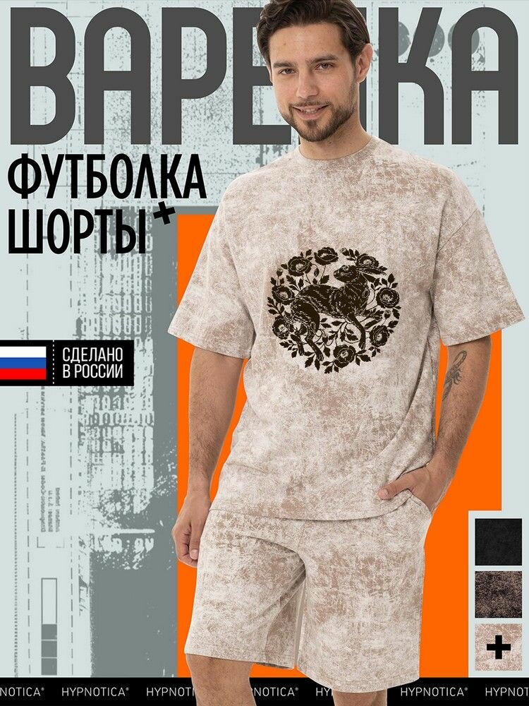 Комплект одежды Комплект варёнка