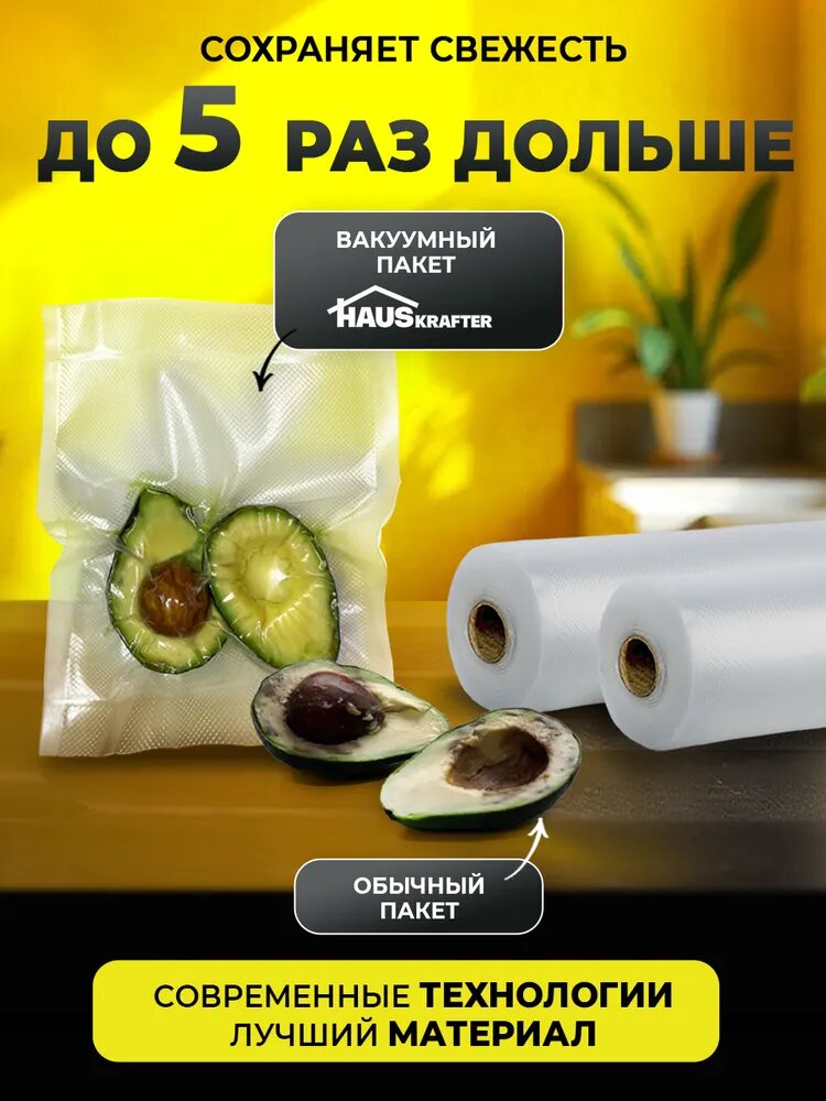 Аксессуар для вакууматора — фото 1