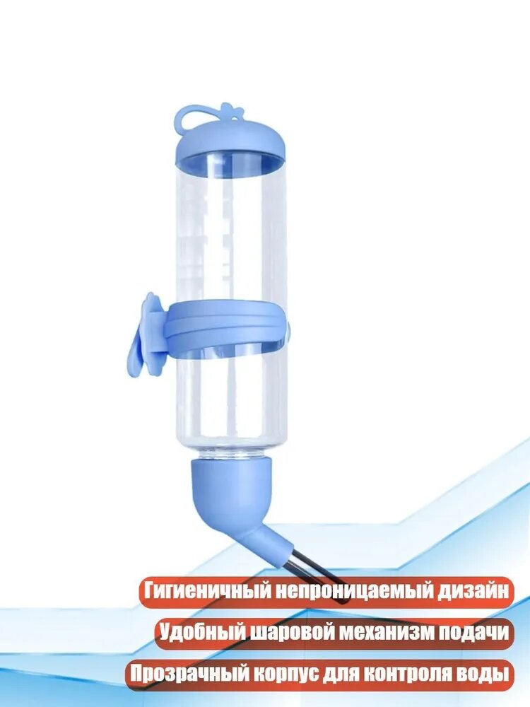 Поилка для хомяков, пластиковый дозатор, подвесная кормушка для мелких животных, Синий - L