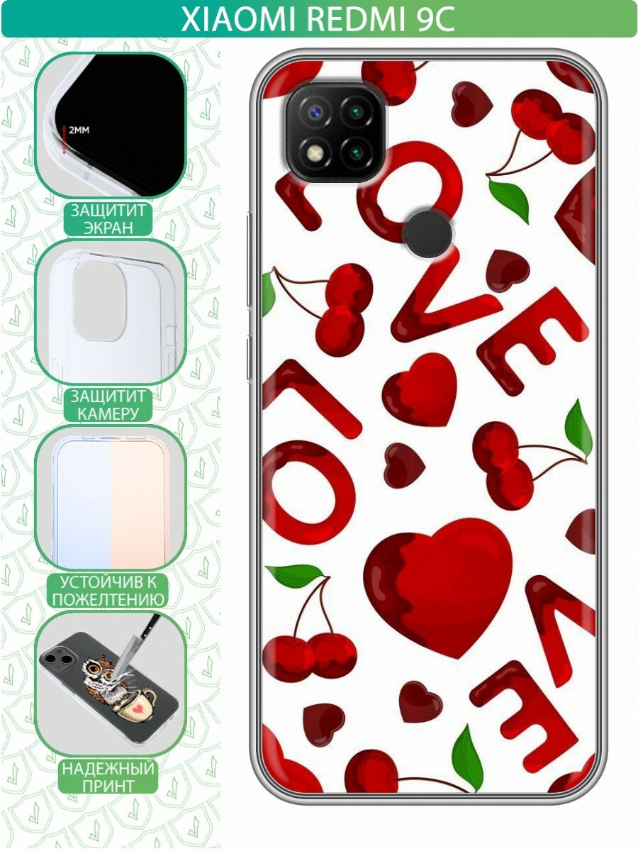 Чехол для Xiaomi RedMi 9C с принтом 14 февраля любовь (Сяоми Редми 9С)