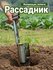 Разбрасыватель/Сеялка