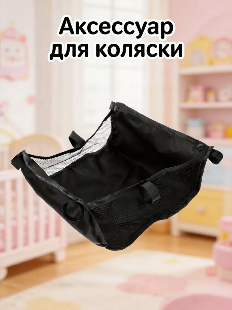 Кросс-сумка для коляски, Из Оксфордского Полиэстера, Для Удобного Хранения, 1 Штука
