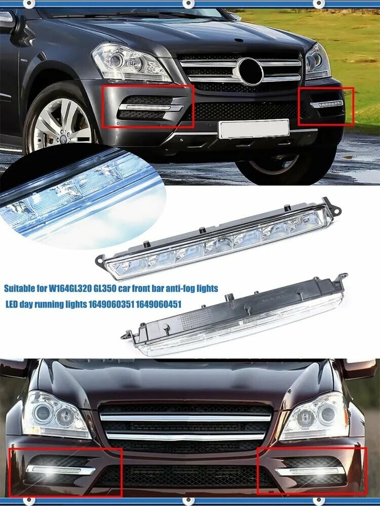 Фары автомобильные, Огни дневные ходовые, 1 шт, арт. Применена к mercedes GL класс W164 в 2008-2010 годах