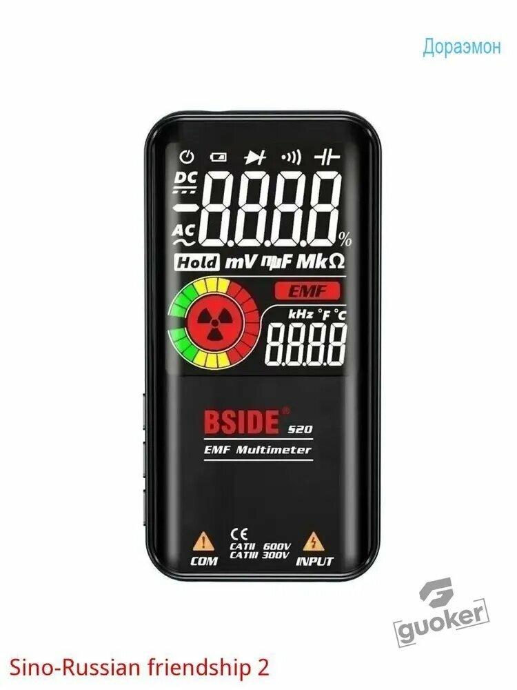 Мультиметр BSIDE S20