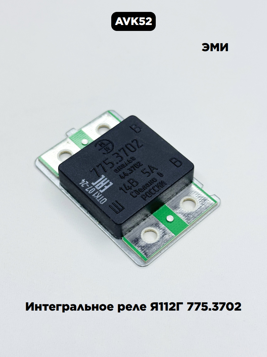 Интегральное реле Я112Г 775.3702