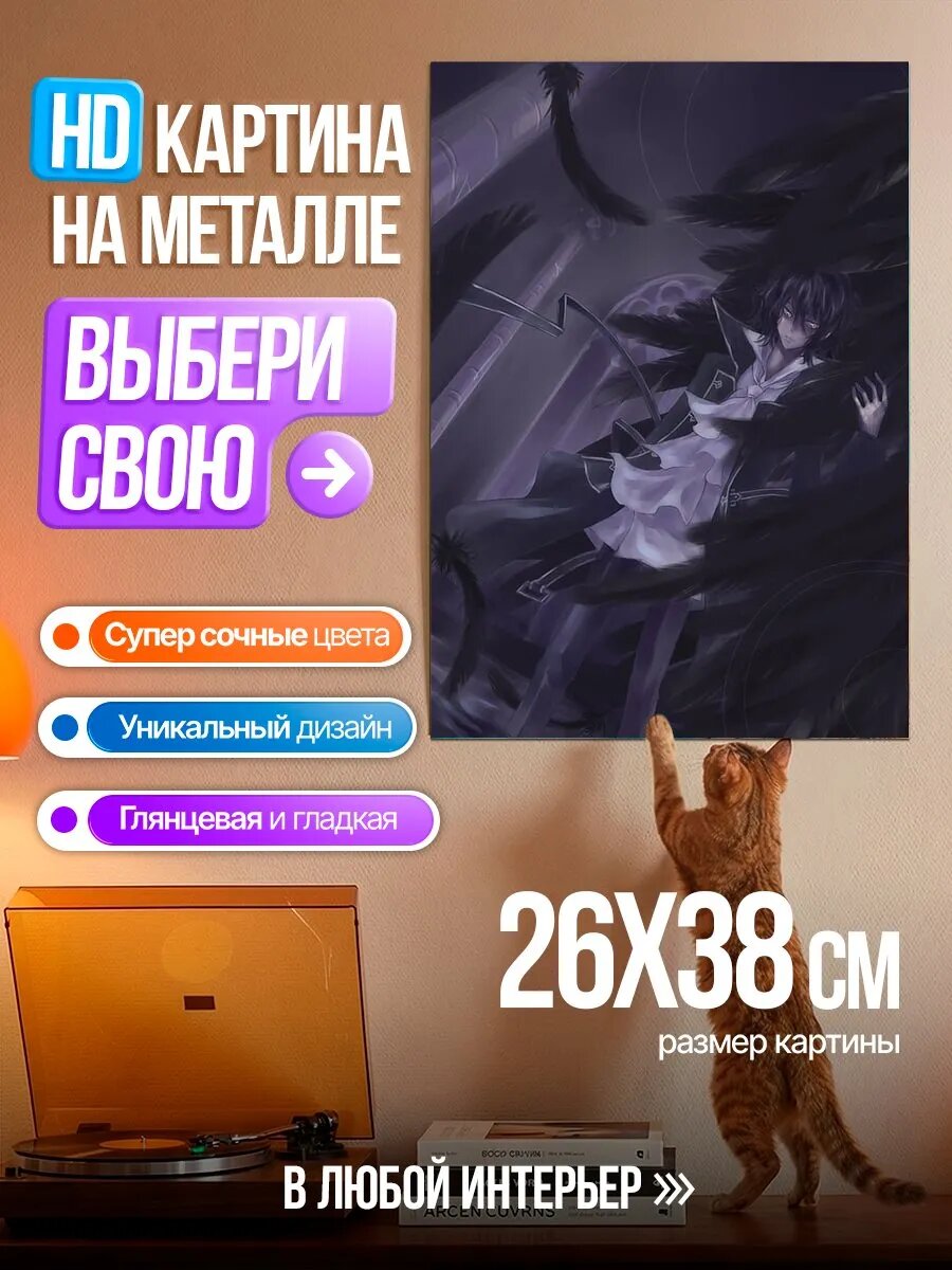 Картина на HD металле Аниме персонаж в темноте
