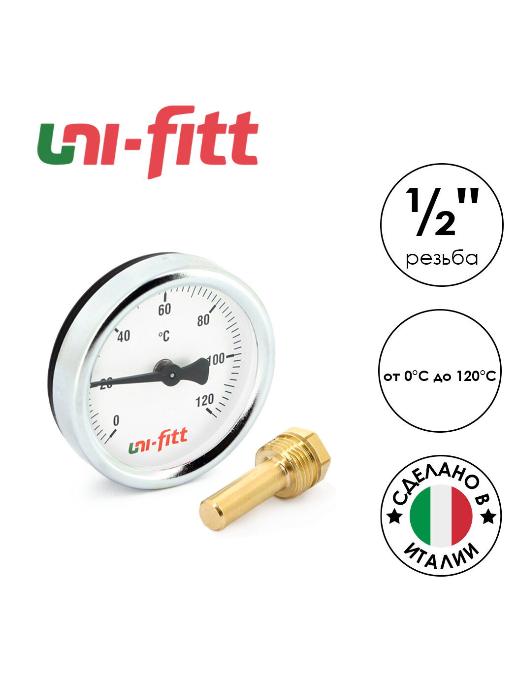 Термометр аксиальный UNI-FITT (321D4232), 120C, 1/2"