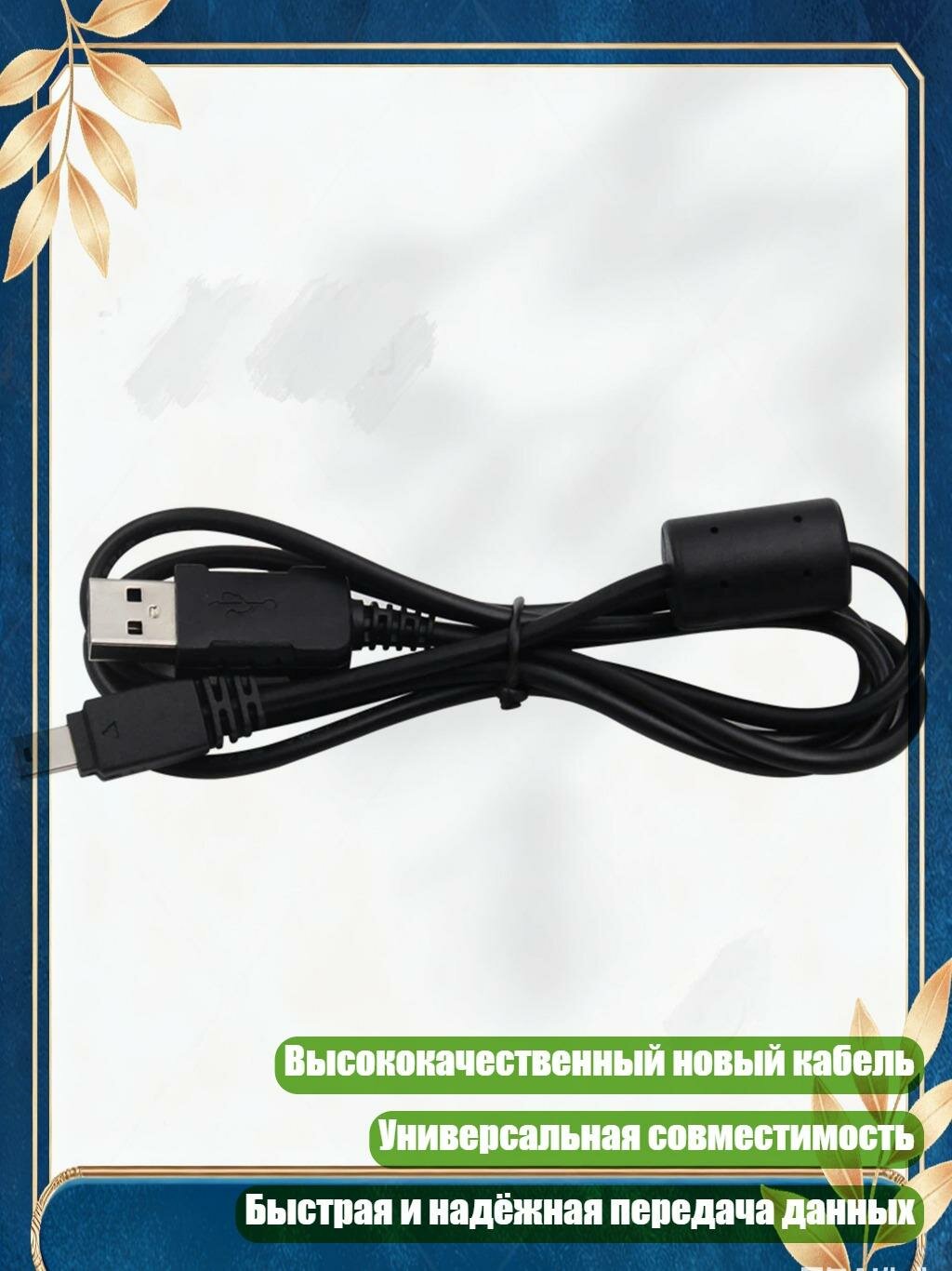 USB-кабель для зарядки камер Casio Exilim