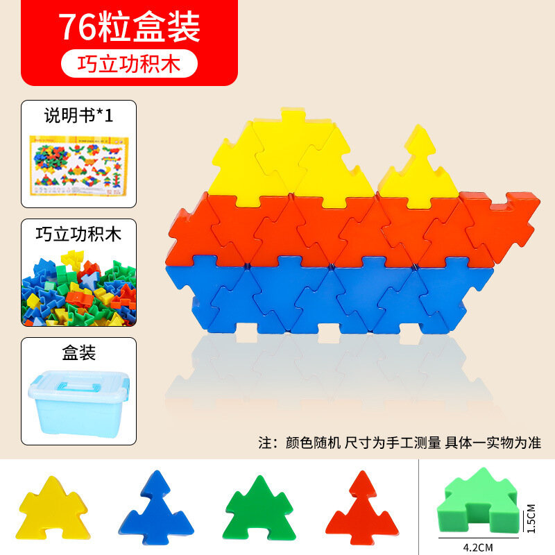 1a Детский развивающий конструктор-пазл для развития интеллекта для девочек и мальчиков 3-6 лет, детский сад 1z