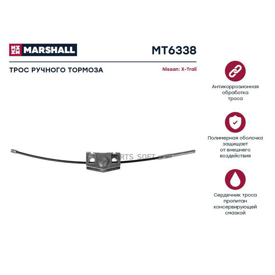 Трос ручного тормоза Nissan X-Trail (T31) 07- Marshall MARSHALL MT6338 | цена за 1 шт