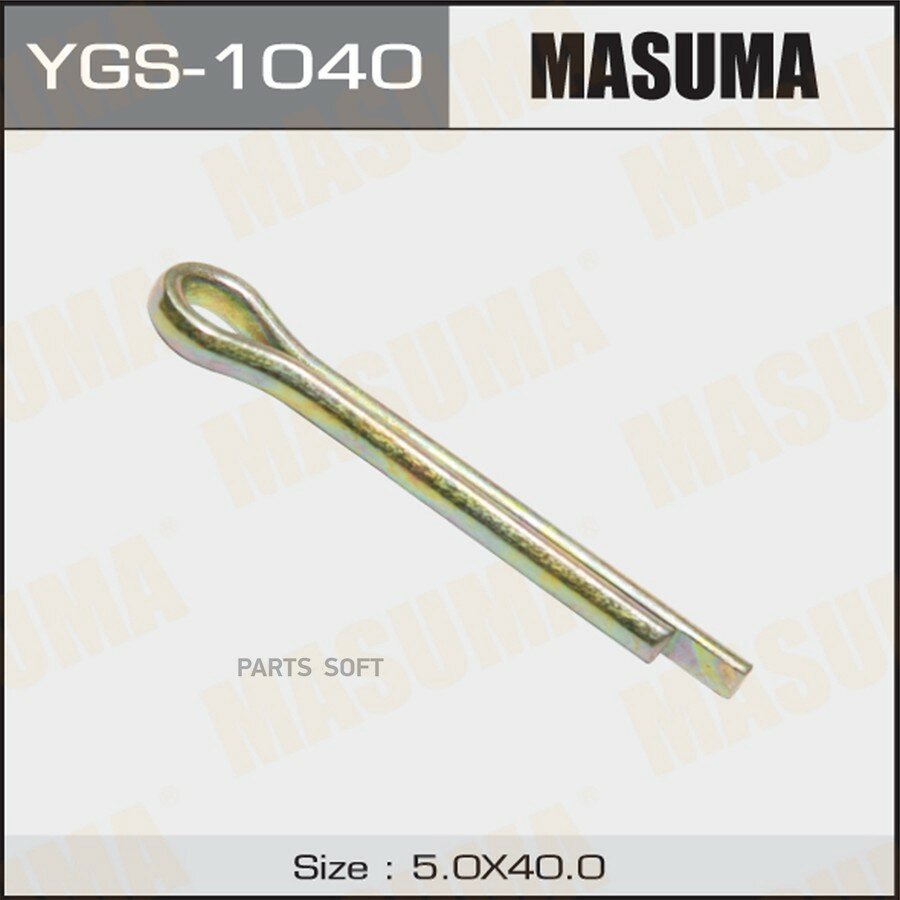 Шплинт 5х40 MASUMA YGS-1040 | цена за 1 шт