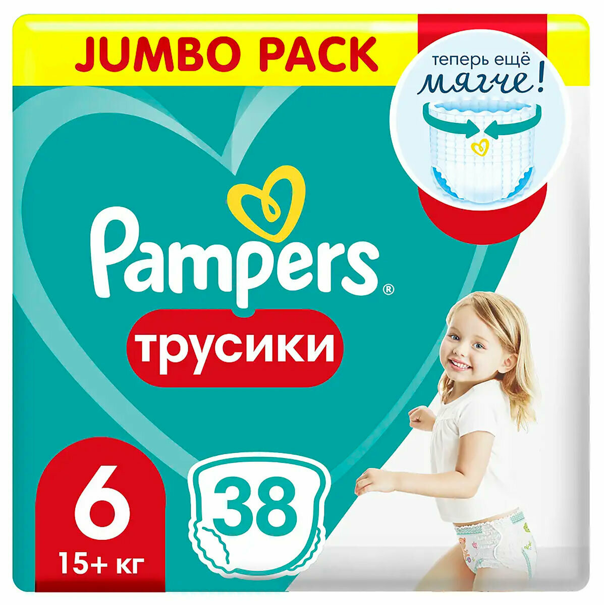 Подгузники-трусики Pampers Pants для мальчиков и девочек Extra Large (15+ кг), джамбо упаковка 38 шт