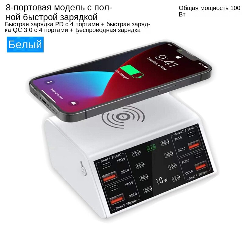 Зарядное устройство USB Type-C PD 100W многопортовое с LED-дисплеем и беспроводной зарядкой 15W, Быстрая зарядка для iPhone Android