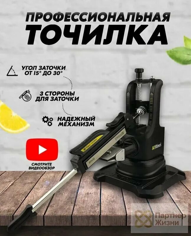 Точилка для ножей, ножниц, 17 см, 1 предм.