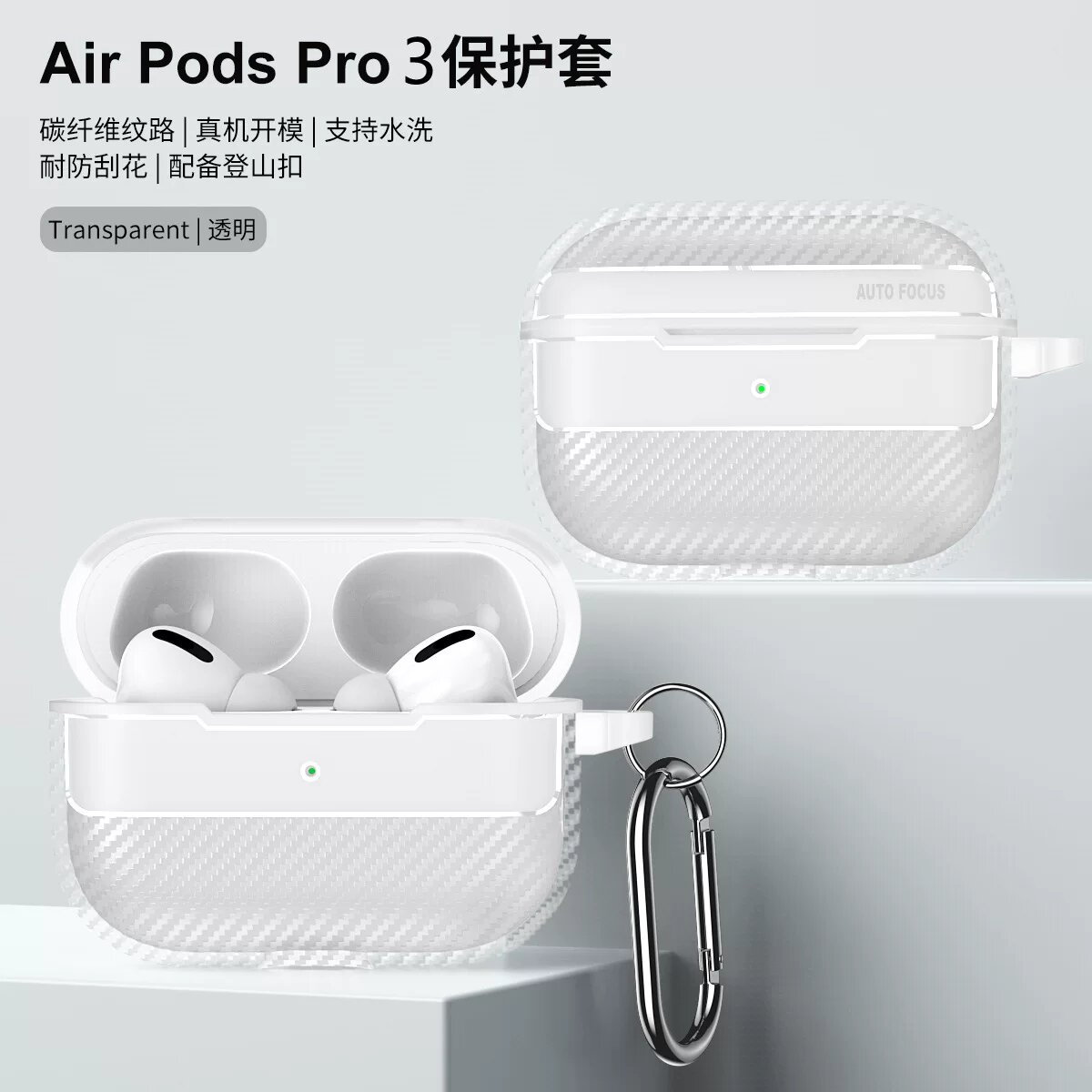 Чехол с карбоновой текстурой для Apple AirPods Pro 2 с крючком, прозрачный