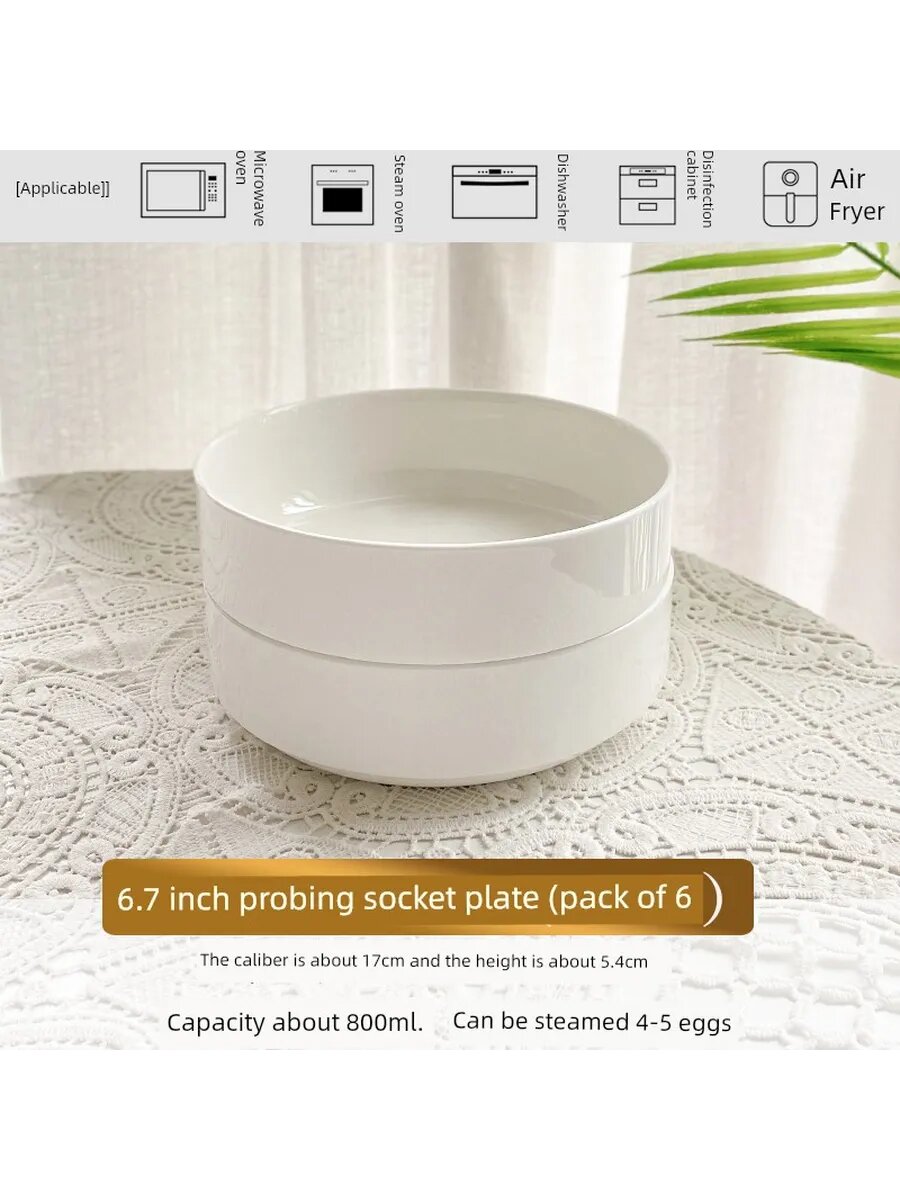 Костяной фарфор,6.7 дюйма,6 шт, штабелируемые, микроволновка