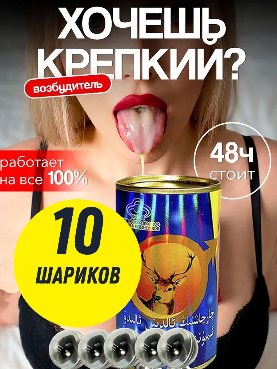 Возбудитель быстродействующий таблетки Китайский Тибетский Олень. Shen Rong San Shen Bao для потенции эрекции