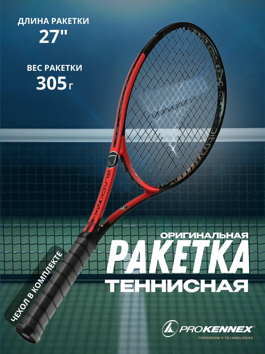 Теннисная ракетка BLACK ACE PRO (305g) Red Ручка 3