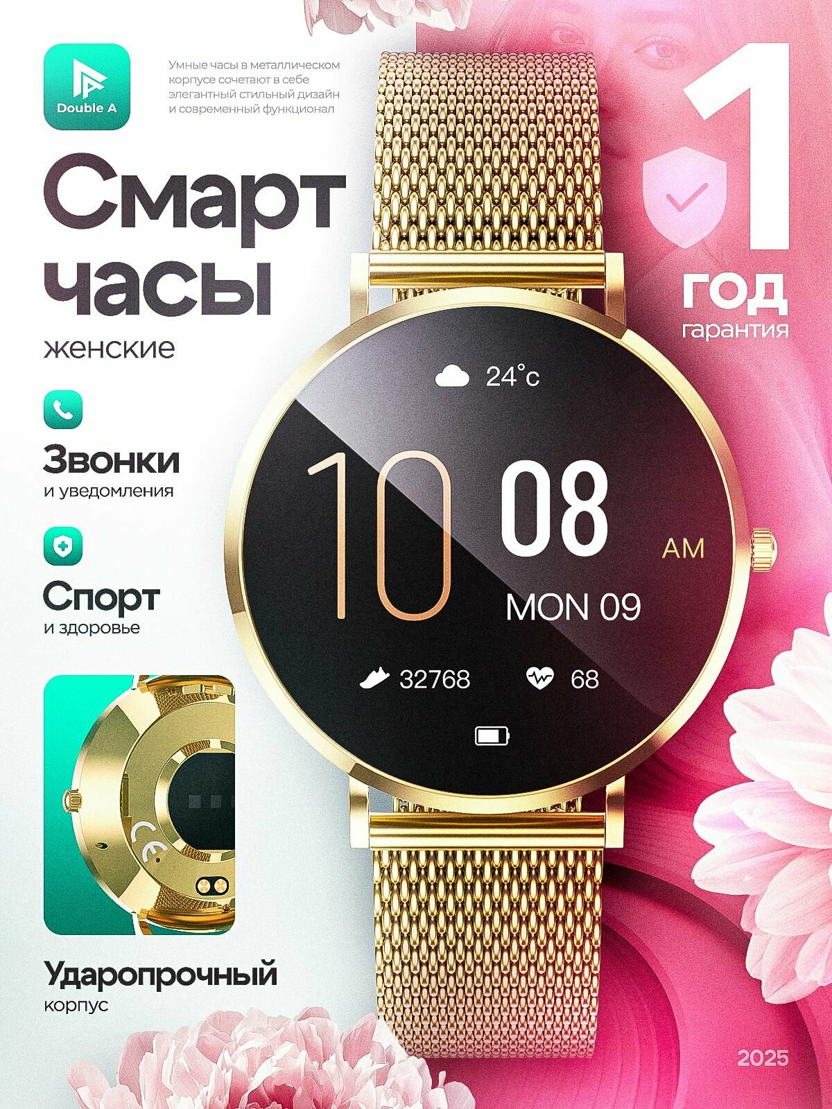 Double A Смарт-часы, 34mm, золотистый