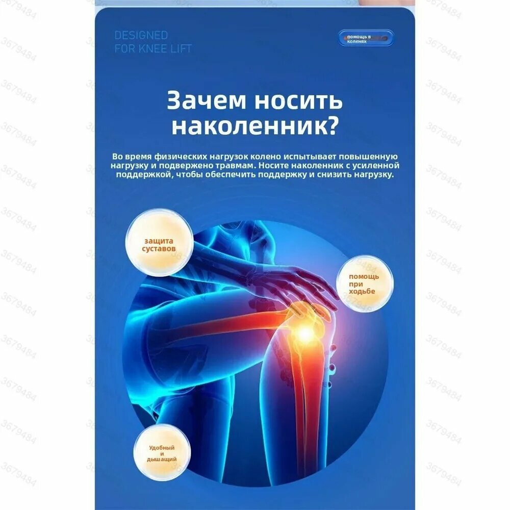 Защита колена Ортезы для суставов колена, предназначенные для пожилых людей, помогают защитить коленный сустав во — фото 1
