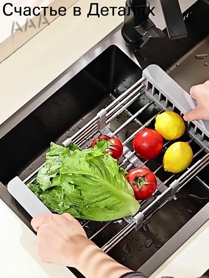 Универсальный телескопический (раздвижной) коландер, цвет черный, Коландер для мойки, Корзина (сушилка) для мойки.