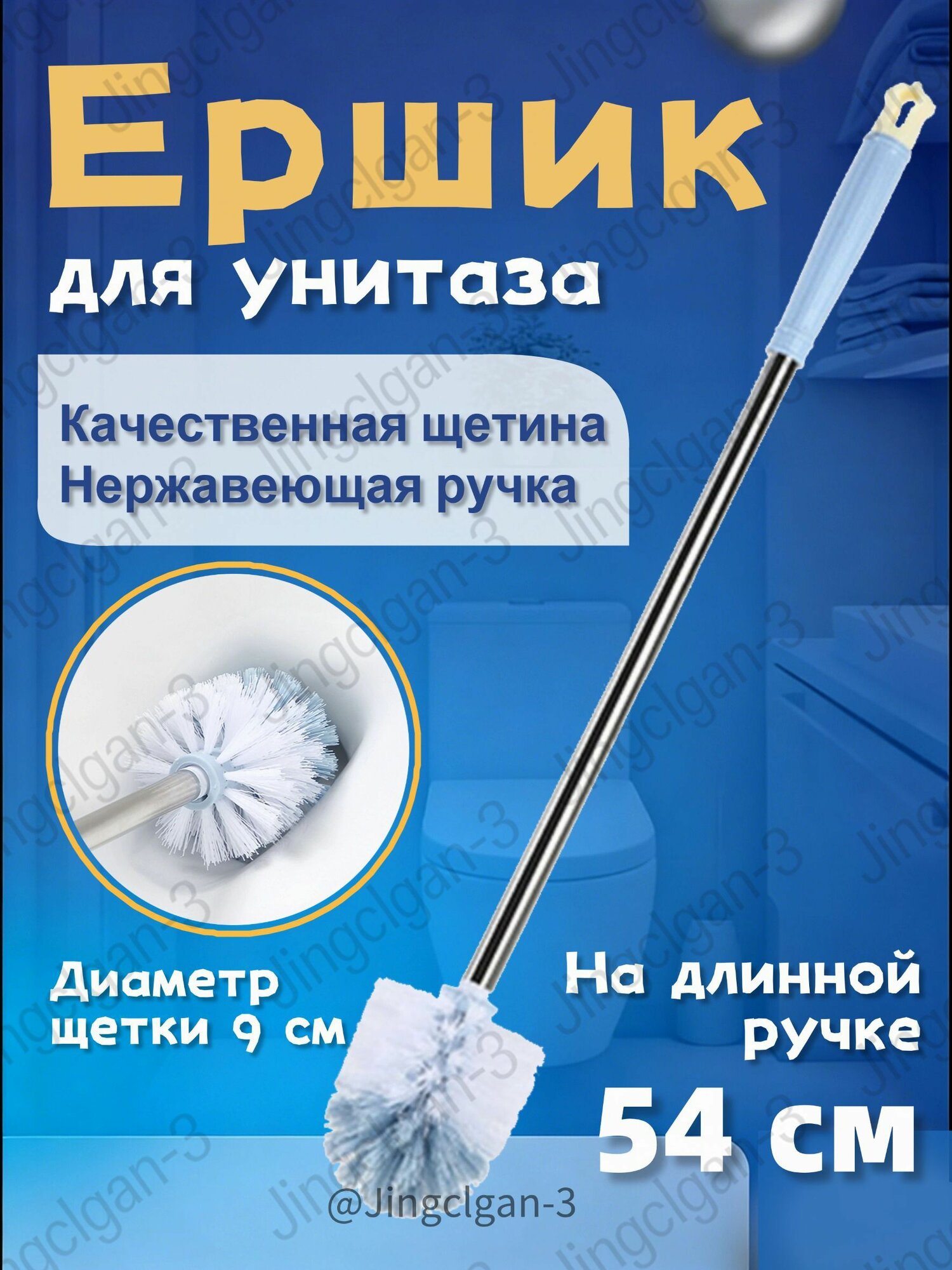 Ершик для унитаза, 1 шт