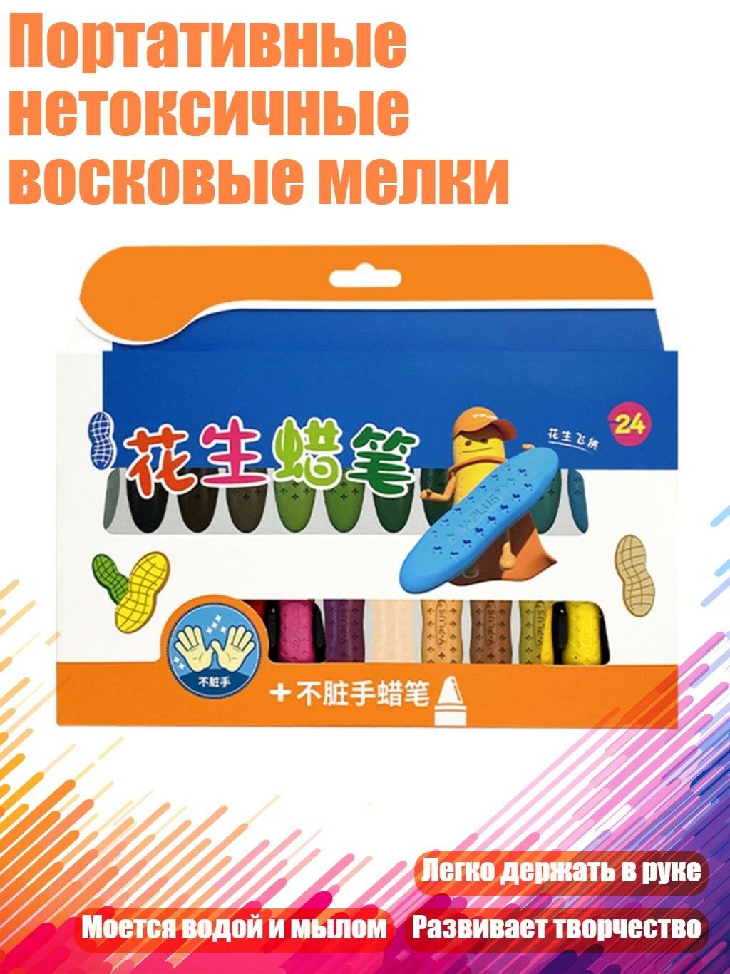 Портативные нетоксичные восковые мелки, 24 цвета