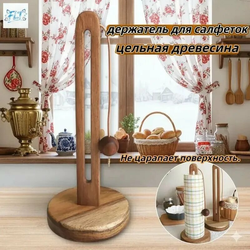 Держатель кухонный, 13 см х 13 см х 31 см