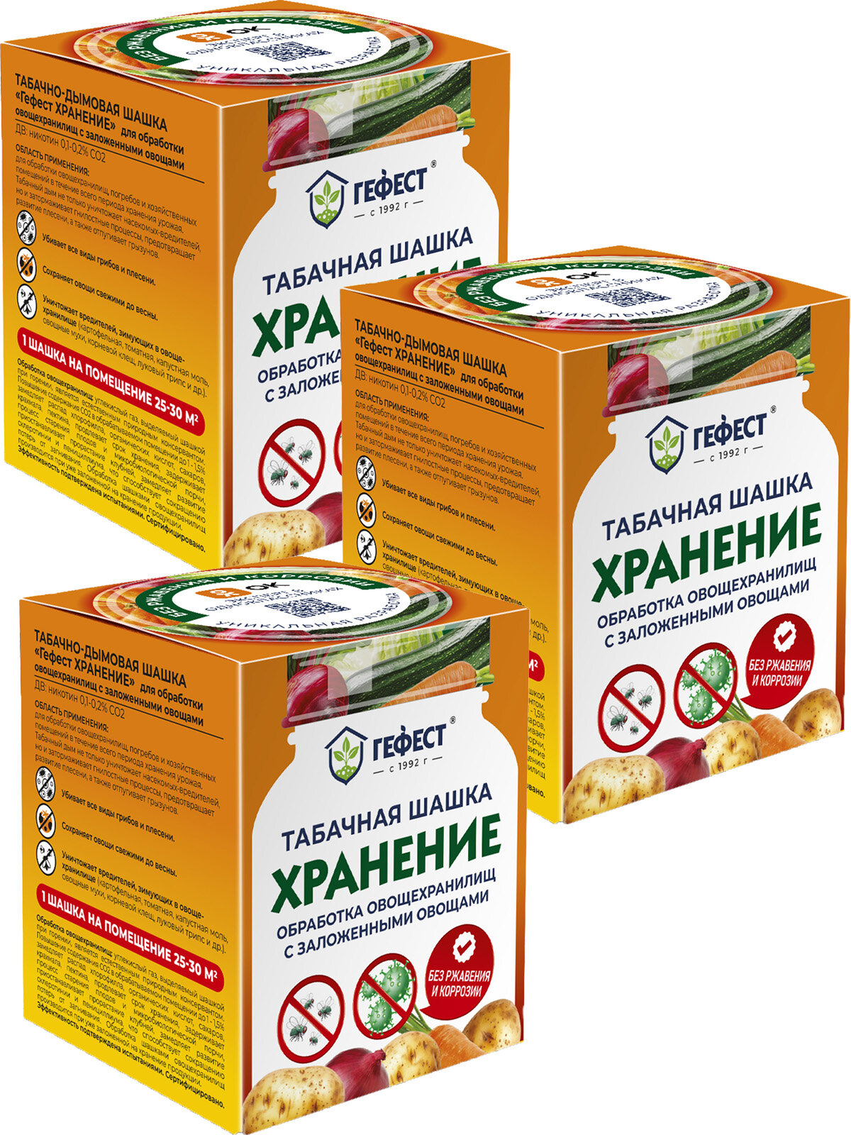 Гефест Хранение, табачная дымовая шашка для обработки овощехранилищ, 220 г х 3 шт