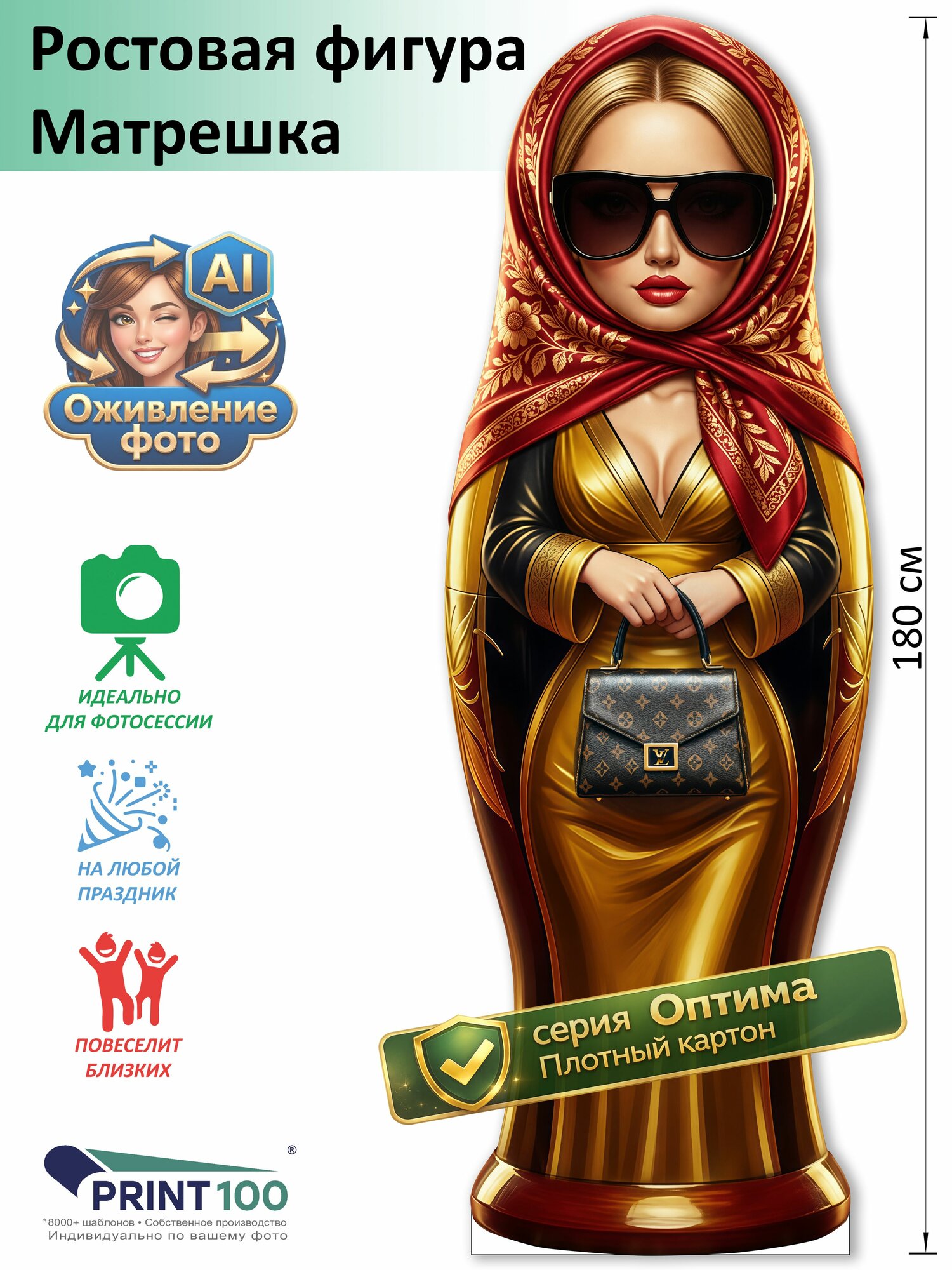 Матрёшка вид 6 Ростовая фигура